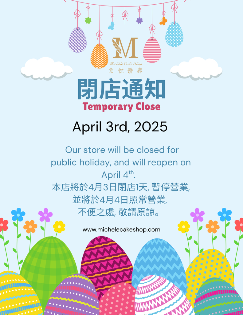 Michele Cake Shop 君悅餅廊 Vancouver Bakery – Michèle Cake Shop