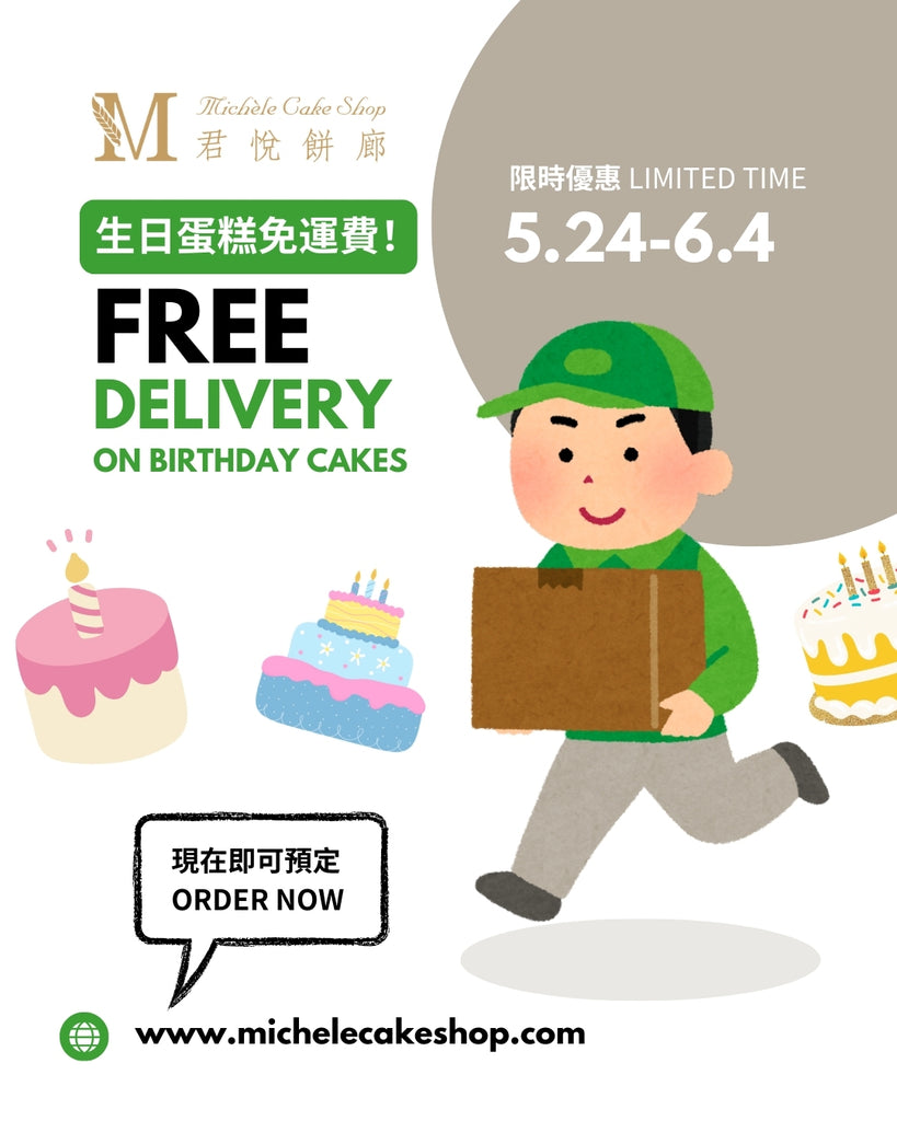 Michele Cake Shop 君悅餅廊 Vancouver Bakery – Michèle Cake Shop